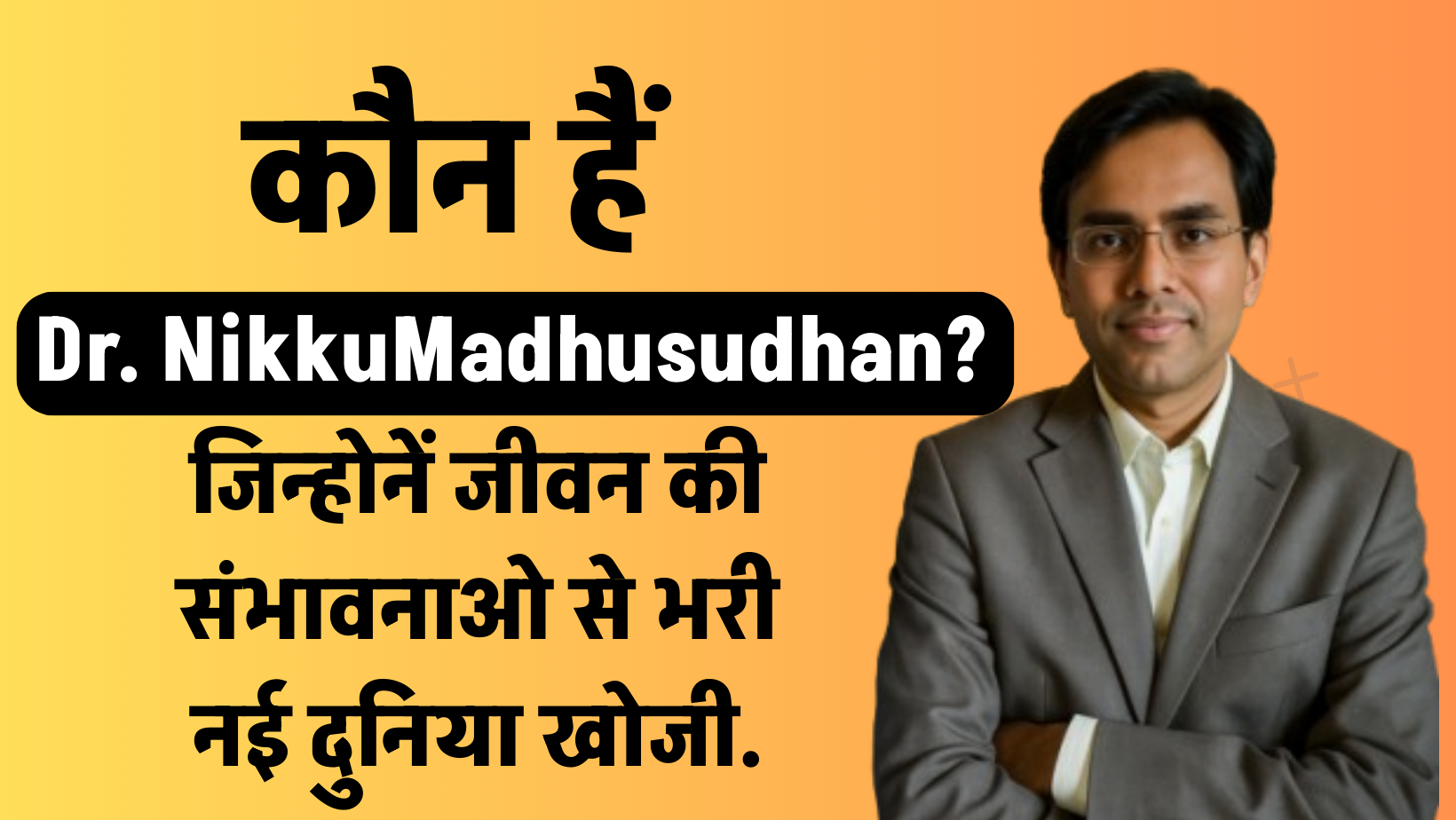 Dr. Nikku Madhusudhan: Indian Scientist Behind Alien Life Discovery on ...